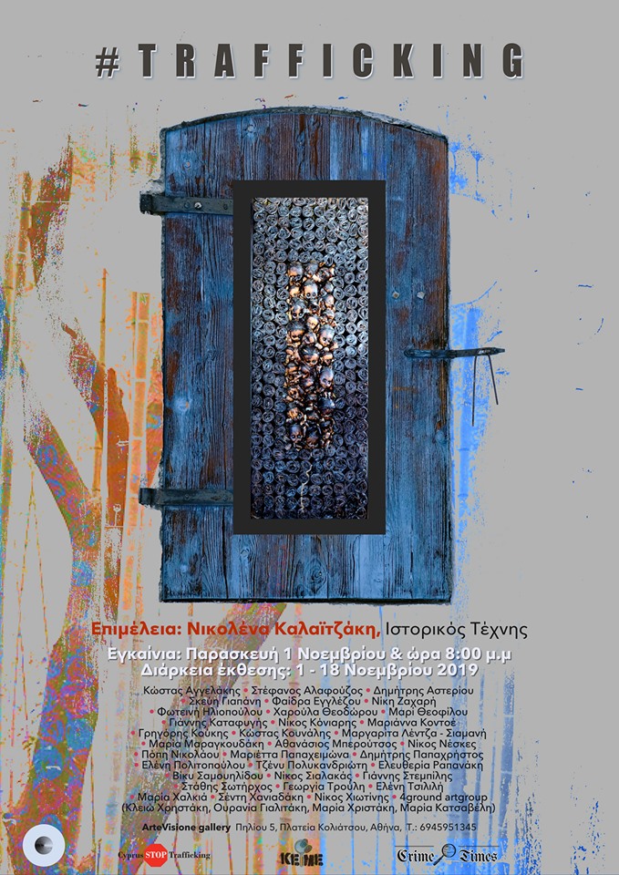 ΔΕΛΤΙΟ ΤΥΠΟΥ - ΠΡΟΣΚΛΗΣΗ - KE.M.E.